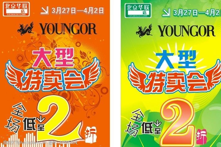 youngor图片免费下载_youngor素材_youngor模板-图行天下素材网