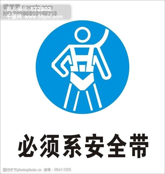 安全带矢量图图片免费下载_安全带矢量图素材_安全带矢量图模板-图行天下素材网