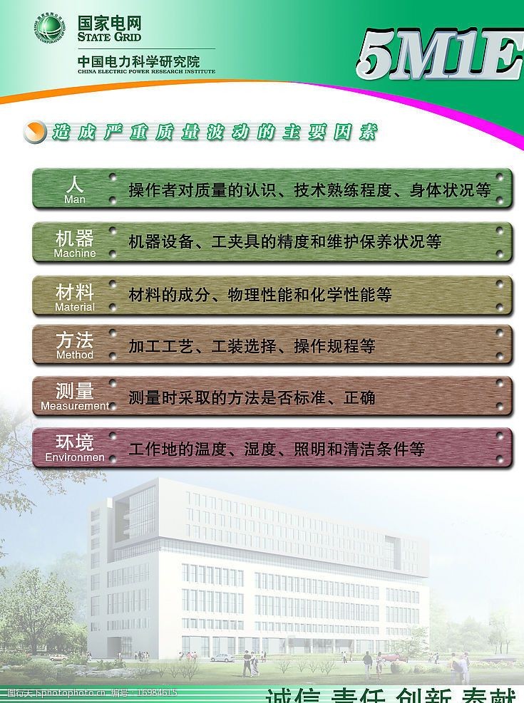 5m1e图片免费下载_5m1e素材_5m1e模板-图行天下素材网